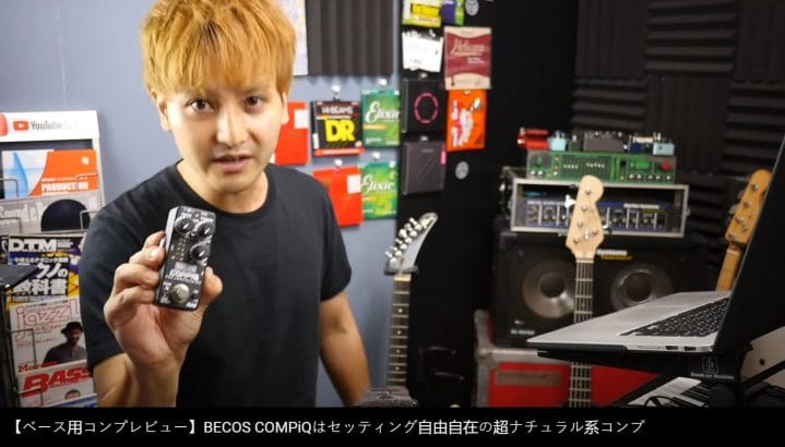 CompIQ MINI Pro Compressor Pedal for Bass & Guitar – BECOS FX